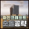 【마인크래프트】 숫돌 조합법 And 마크 숫돌 사용법 공략 네이버 블로그
